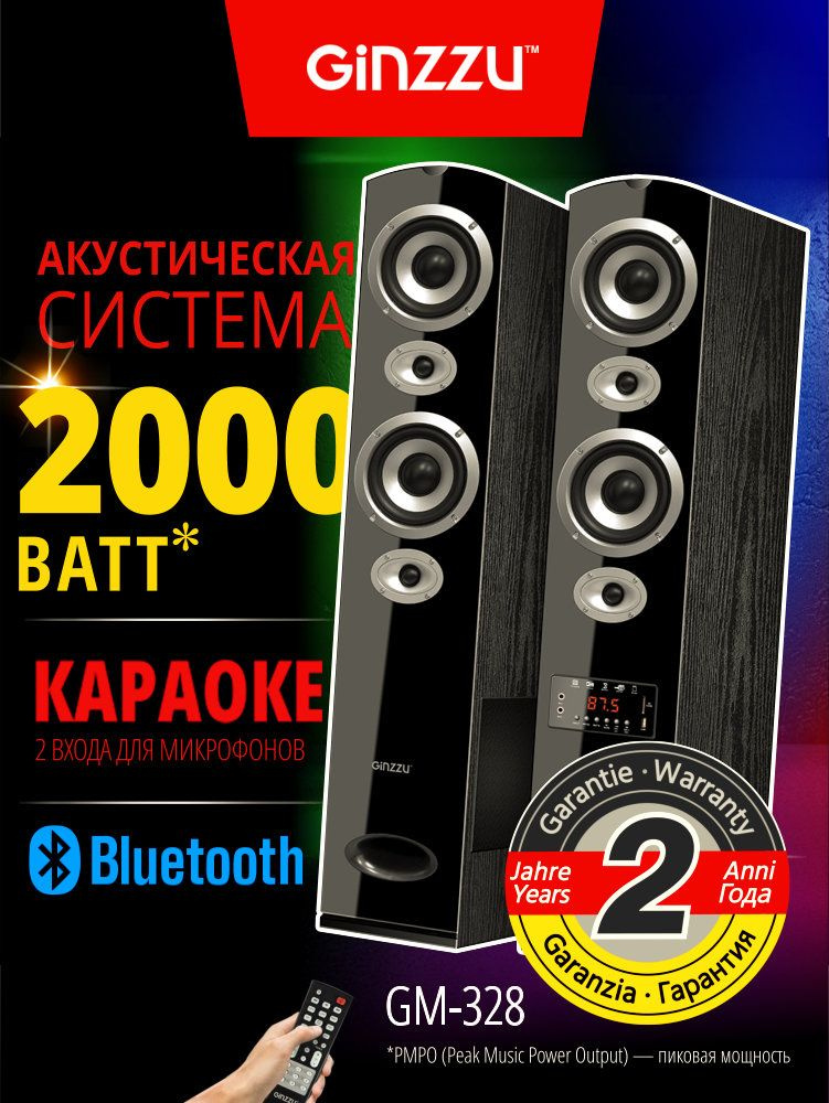 Беспроводная колонка напольная 2.0 Ginzzu GM-328 с Bluetooth мощность (PMPO) 2000Вт 2 колонки 8 ...