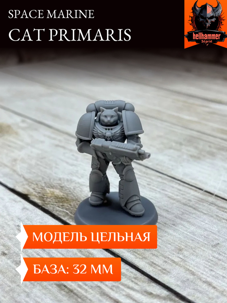 Миниатюра Cat Primaris Space Marine 40K №3 (Кот Prime Space Marine ...