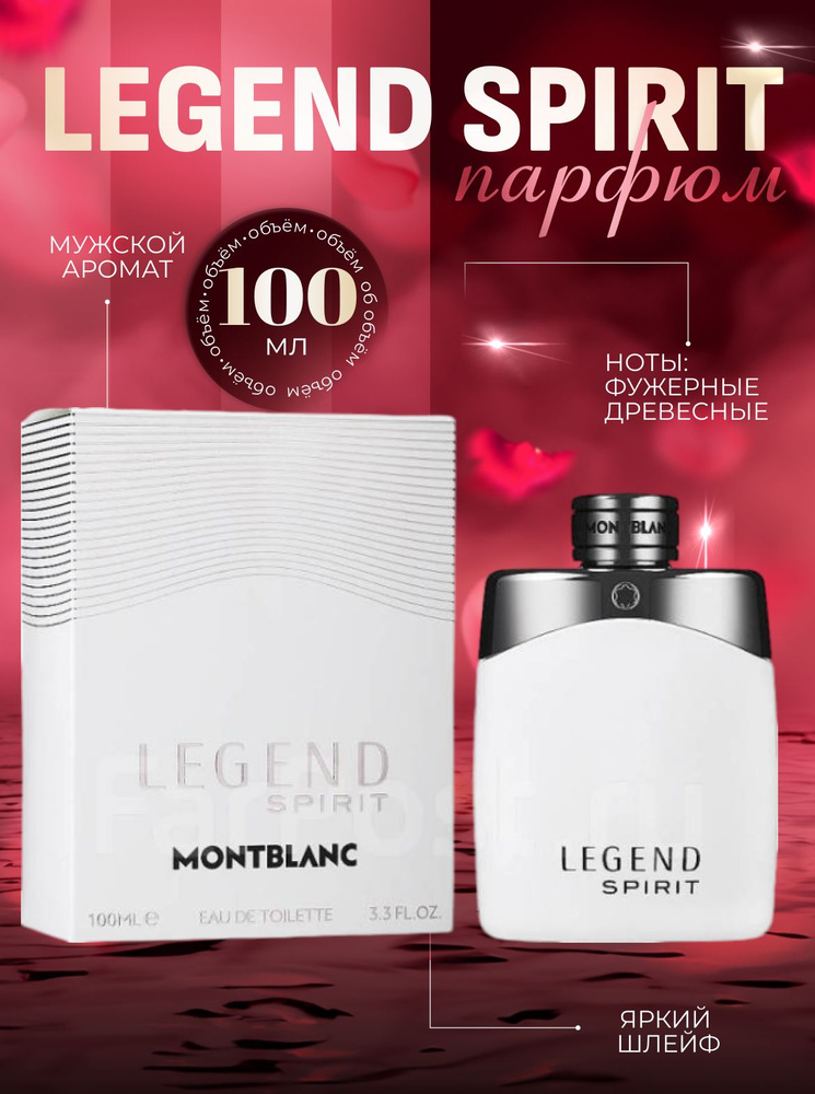 Mont Blanc Legend Spirit MontBlanc Монбланк легенд спирит мужская ...