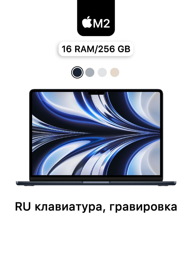 Ноутбуки Apple Macbook Air M4 купить на OZON по низкой цене