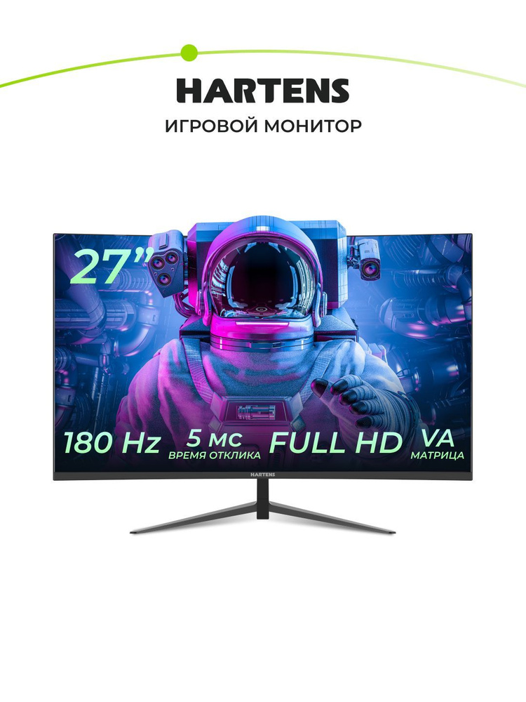 Hartens 27" Монитор НТМ27GC180, черный купить на OZON по низкой цене (1882300561)