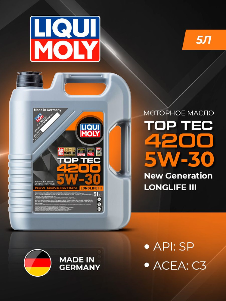 Масло моторное Liqui Moly TOP TEC 4200 5W-30 Синтетическое 5 л 8973 ...