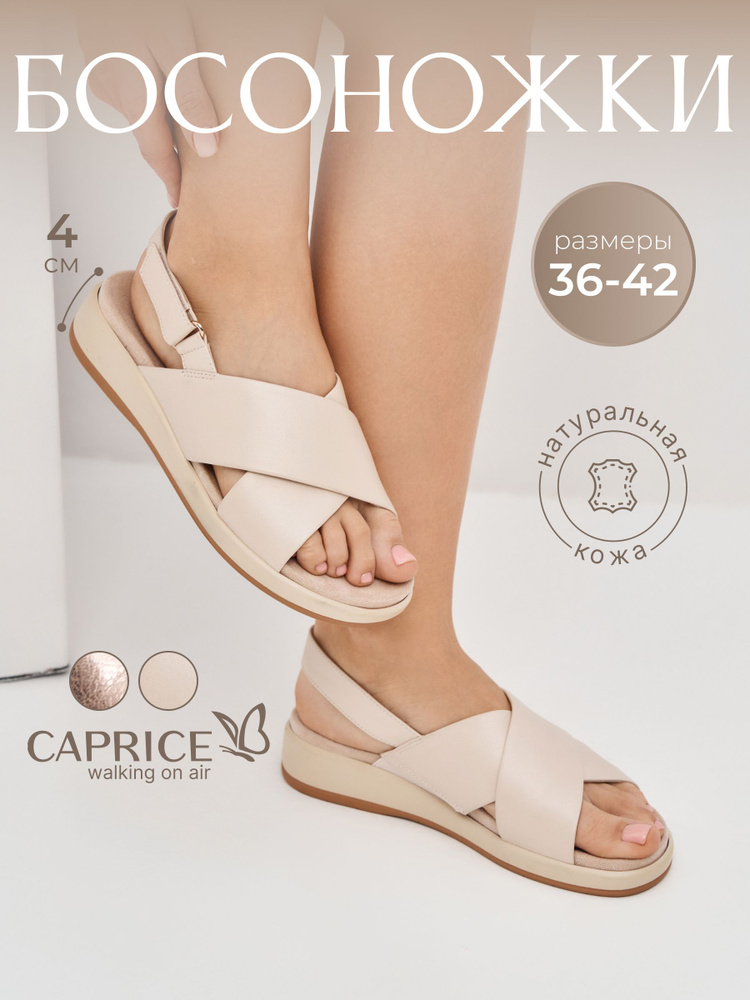 Босоножки Женский Caprice Без каблука Натуральная кожа, размер 36 Анатомическая стелька, Стелька ...