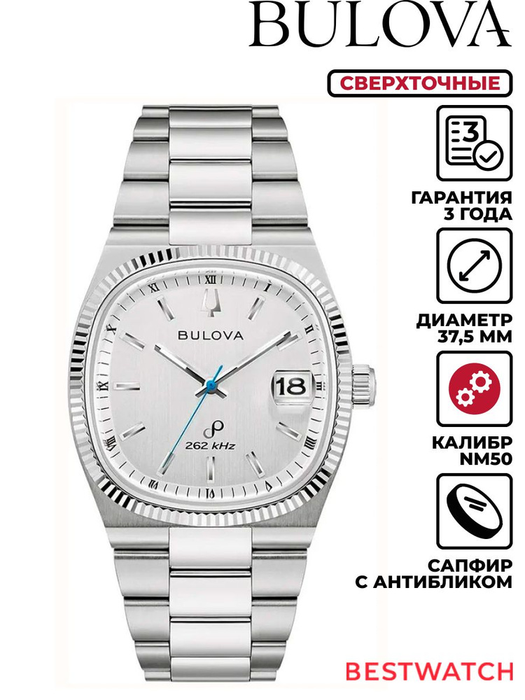 Мужские наручные часы Bulova Super Seville 96B444 купить на OZON по ...