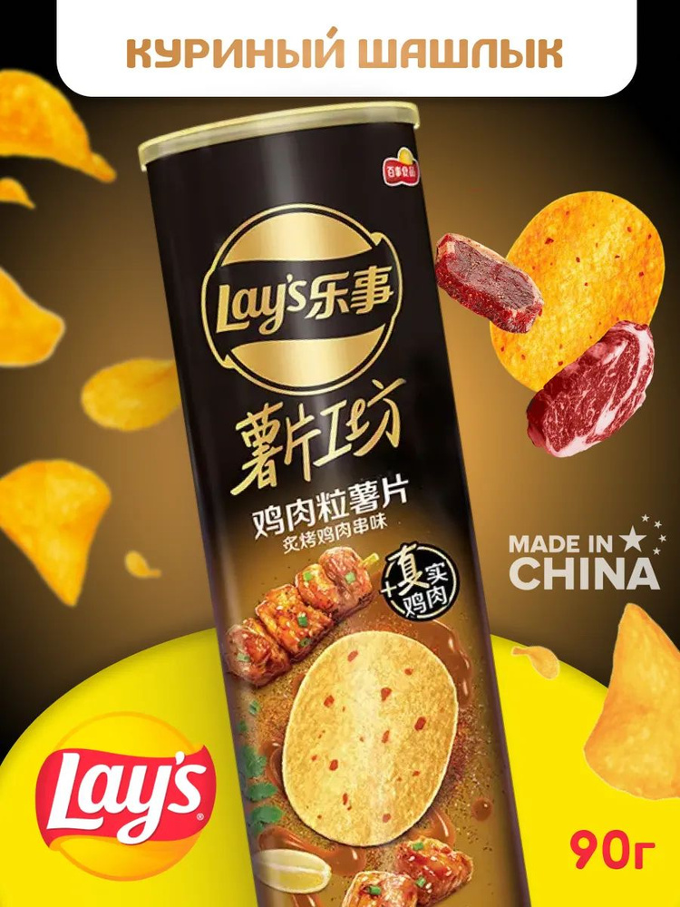 Чипсы Lays новые ВКУСЫ купить на OZON по низкой цене