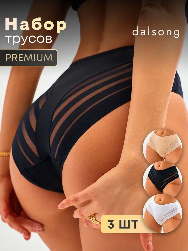 Комплект трусов Женский DALSONG бразильяна, макси Полиуретан, Лайкра черный, белый, размер 54 ...