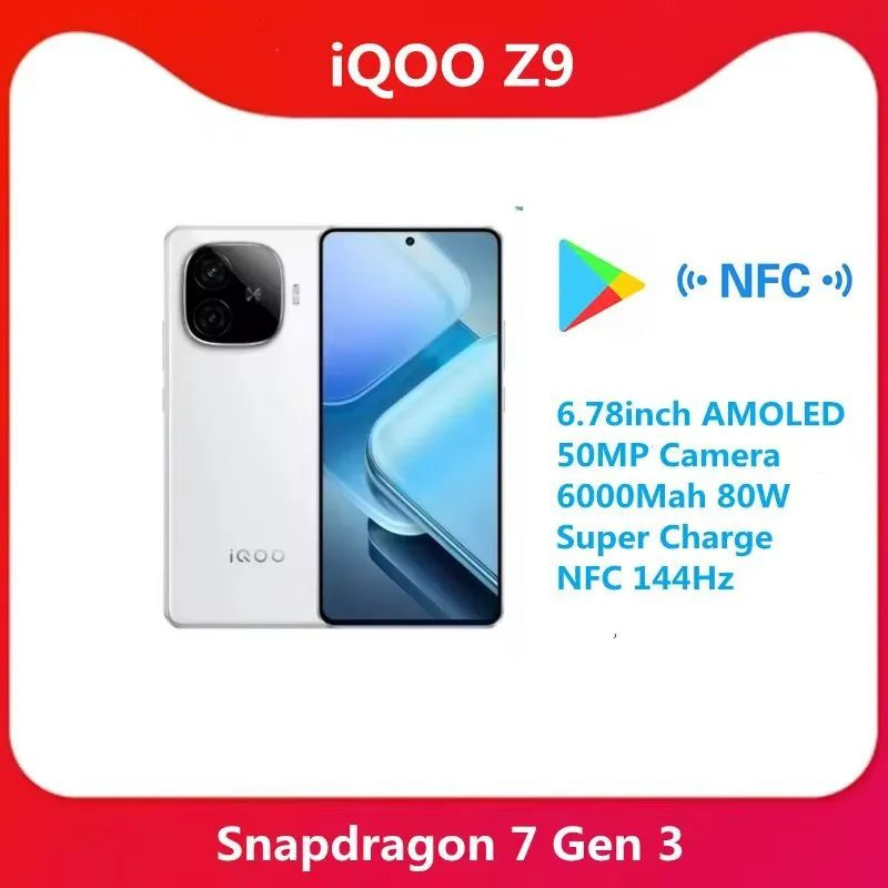 Смартфон vivo iqoo z9 5G 128 ГБ 8 ГБ Белый 6.78 OLED/AMOLED iqoo z9 5G купить c доставкой на ...