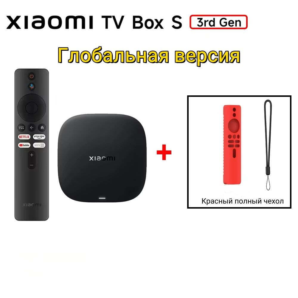 Глобальная версия Xiaomi TV Box S (3rd Gen), MDZ-32-AA купить на OZON по низкой цене (1865526194)