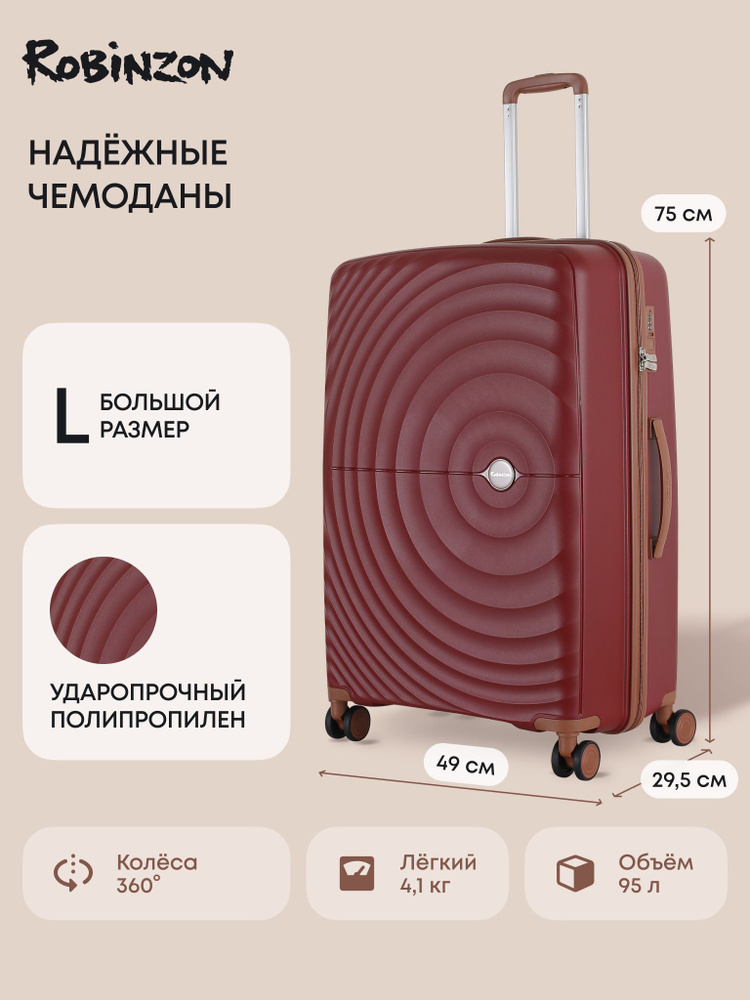 Robinzon Чемодан Полипропилен 75 см 95 л купить на OZON по низкой цене ...