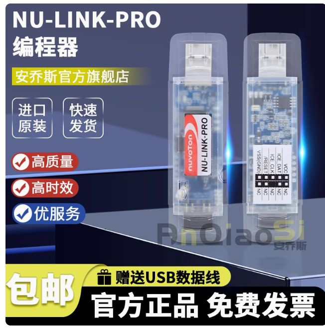 1шт Spot Nu-Link-Профессиональный программатор для адаптации к ...