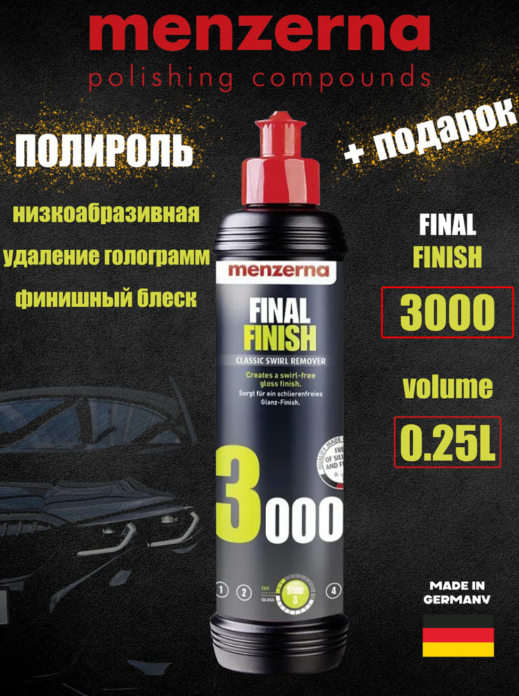 Final Finish купить на OZON по низкой цене
