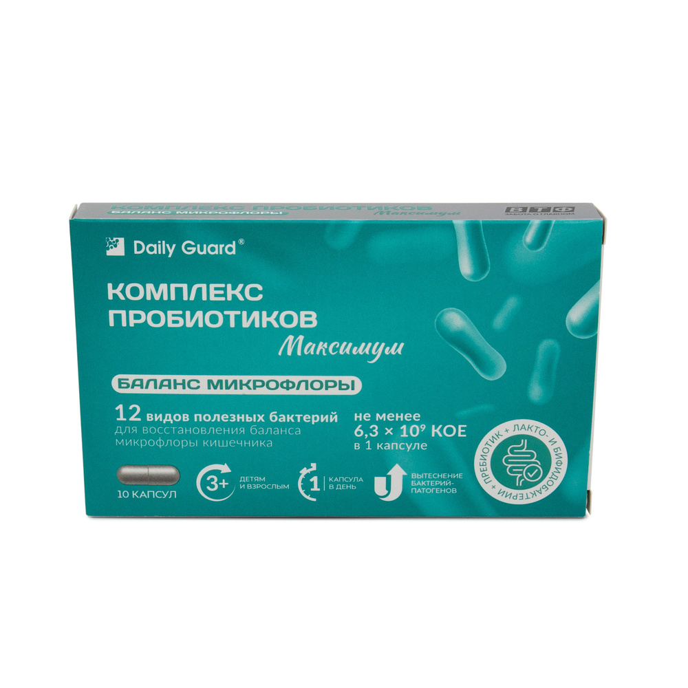 Daily Guard PROBIOTICS Комплекс пробиотиков Максимум купить на OZON по ...