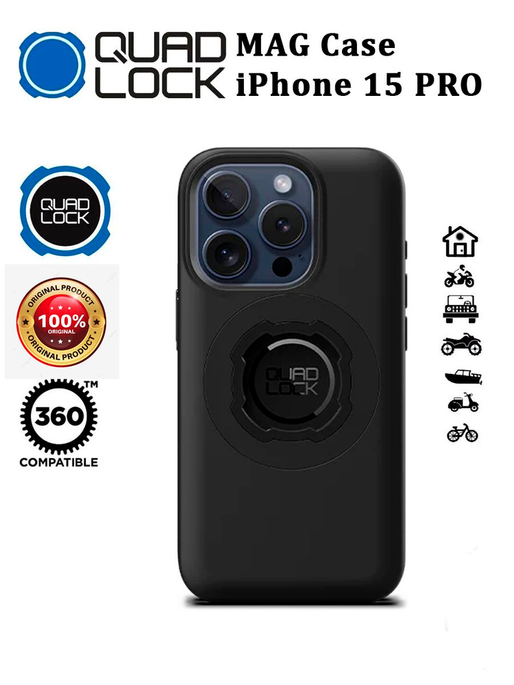 Магнитный чехол Quad Lock MAG Case для iPhone 15 Pro купить на OZON по низкой цене (2029434928)