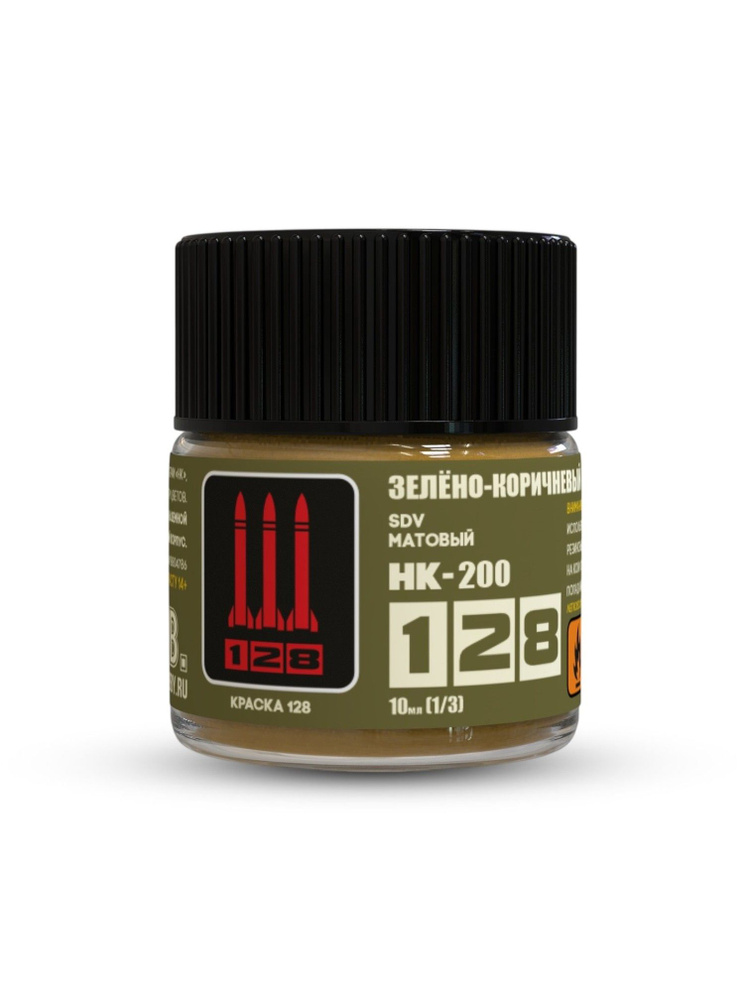НК-200 Краска 128 Зелёно-коричневый (gelbbraun), 10 мл. купить на OZON ...
