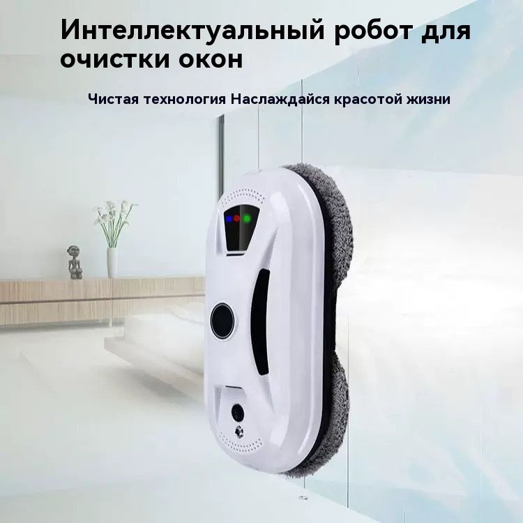 Робот для мойки окон Cleanbot Ultraspray 2.0, белый купить на OZON по ...