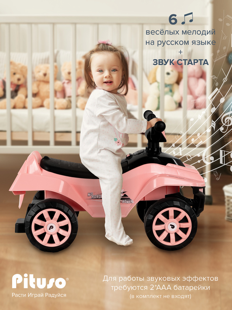 Толокар, машинка каталка Pituso Super Car, музыкальная, отсек для игрушек, цвет розовый купить ...