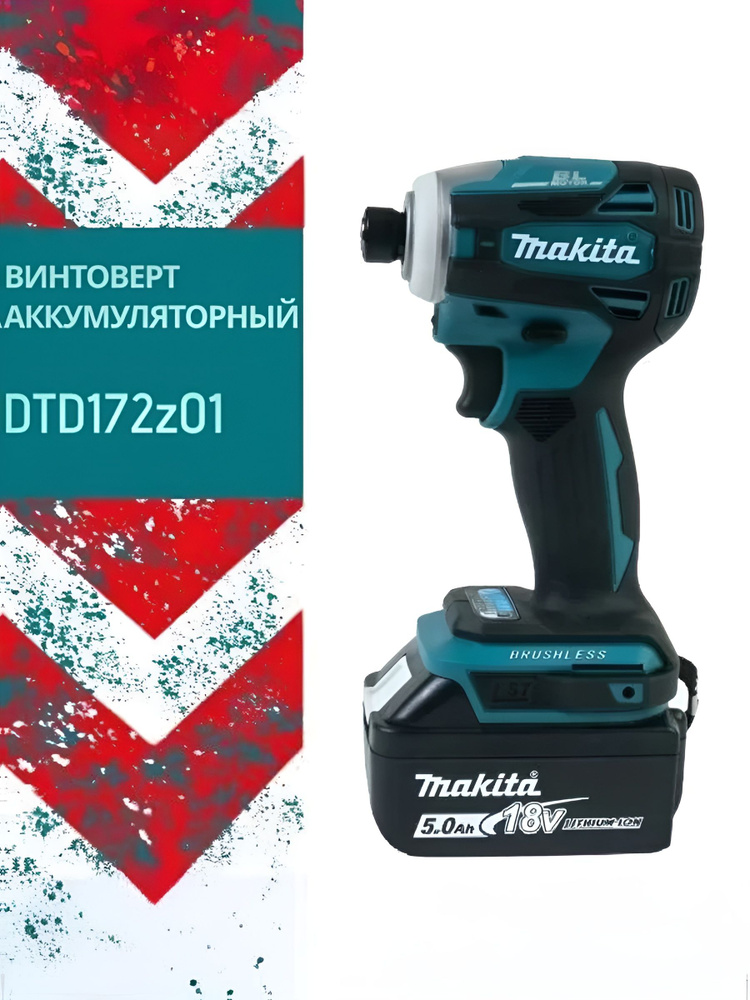 Винтоверт аккумуляторный Makita DTD172 z01( Макита ) купить на OZON по низкой цене (1852773200)