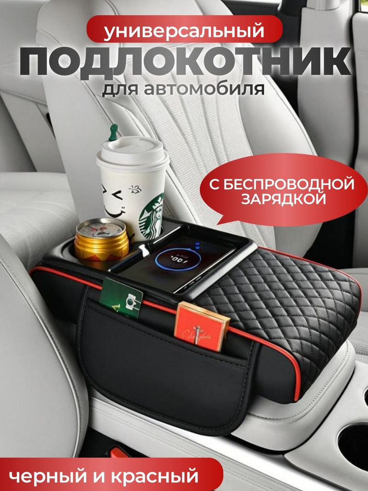 kebidumei Подлокотник для автомобиля купить на OZON по низкой цене (2102424301)