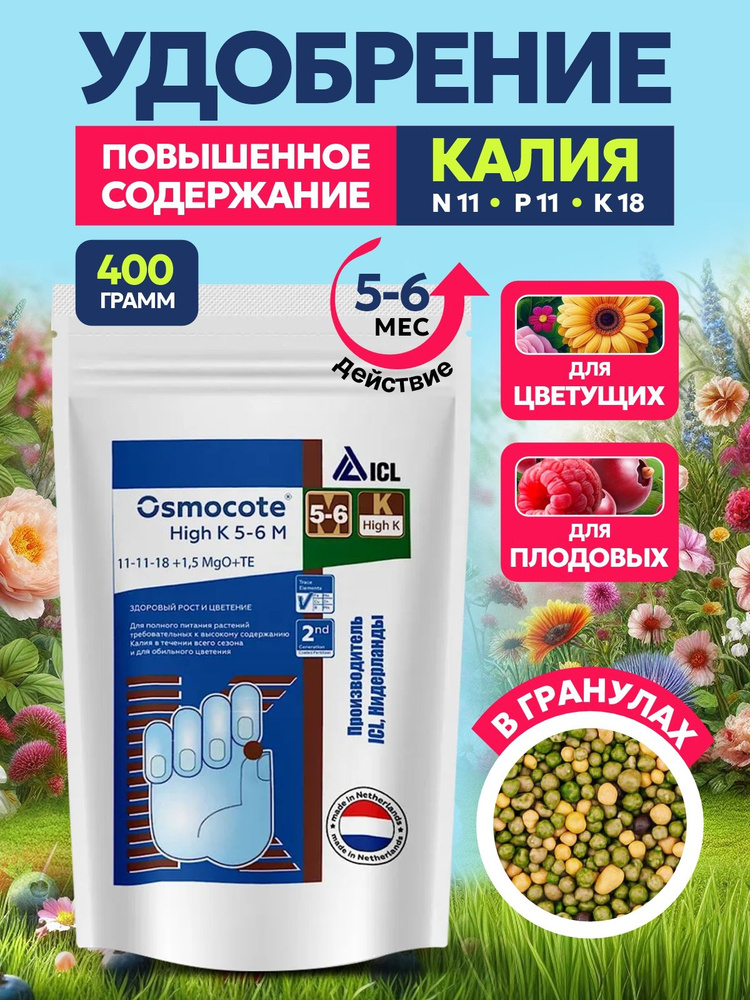 Удобрение для сада и огорода цветов клубники, удобрение для гортензий ...