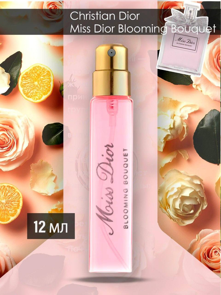 Духи Miss Dior 12 мл купить на OZON по низкой цене (2127931531)