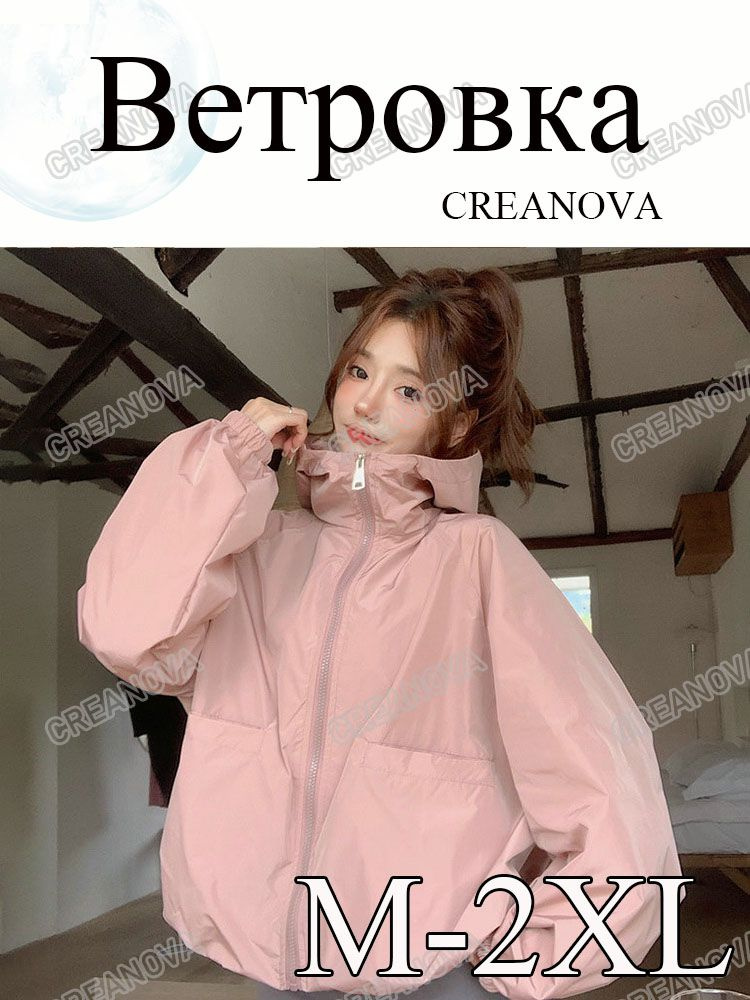 Ветровка Женский CREANOVA розовый капюшон Breathable, размер 48 Длинный Лето Китай купить c ...