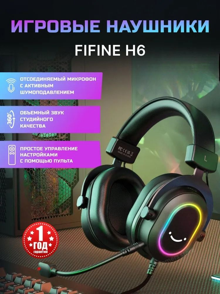 Fifine наушники H6 купить на OZON по низкой цене