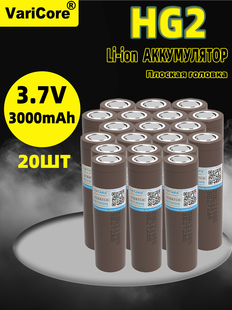 Бокс для батареек (Power Bank) VARICORE VE-HG2_VE-HG2*20 купить c ...