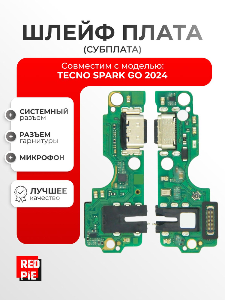 Шлейф для Tecno Spark Go 2024 Bg6 плата на системный разъем разъем гарнитуры микрофон