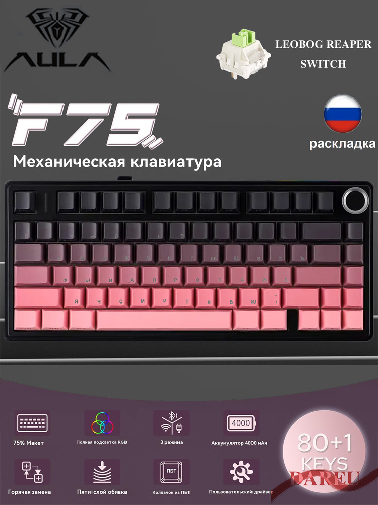 Aula F75 купить на OZON по низкой цене