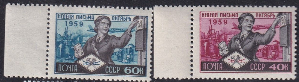 СССР 1959 2 марки купить на OZON по низкой цене (1321453064)