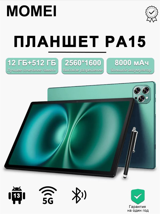 Планшет достопримечательности | Fishki.org