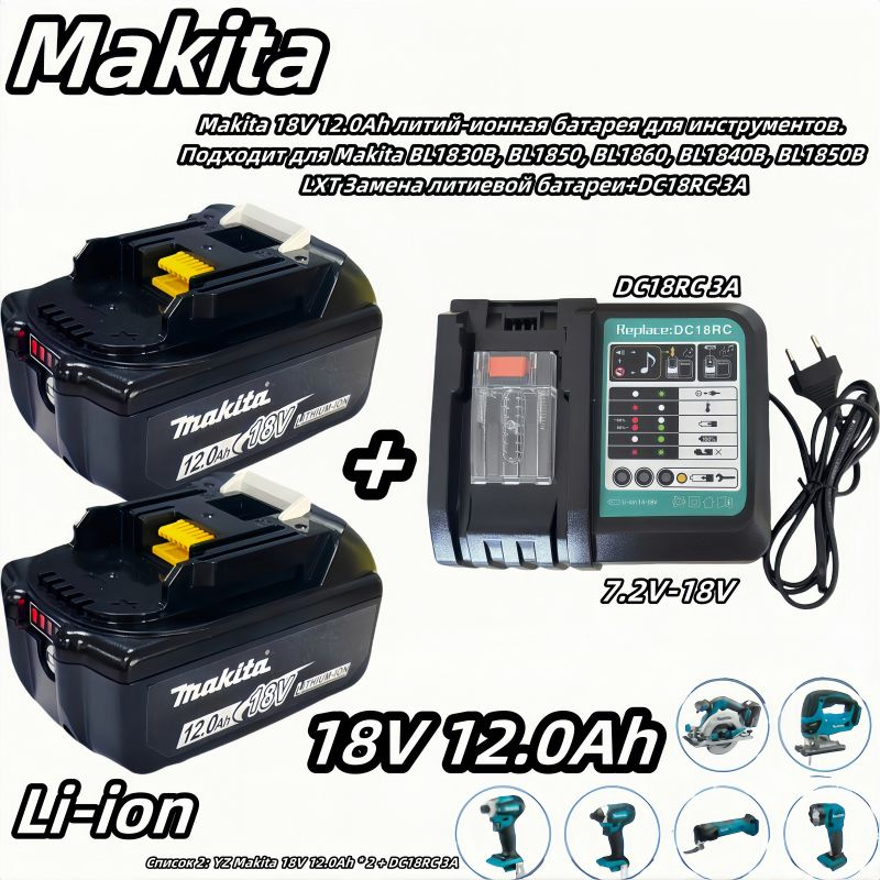 Makita 18V 12.0Ah литий-ионная батарея для инструментов. Подходит для Makita BL1830B, BL1850 ...