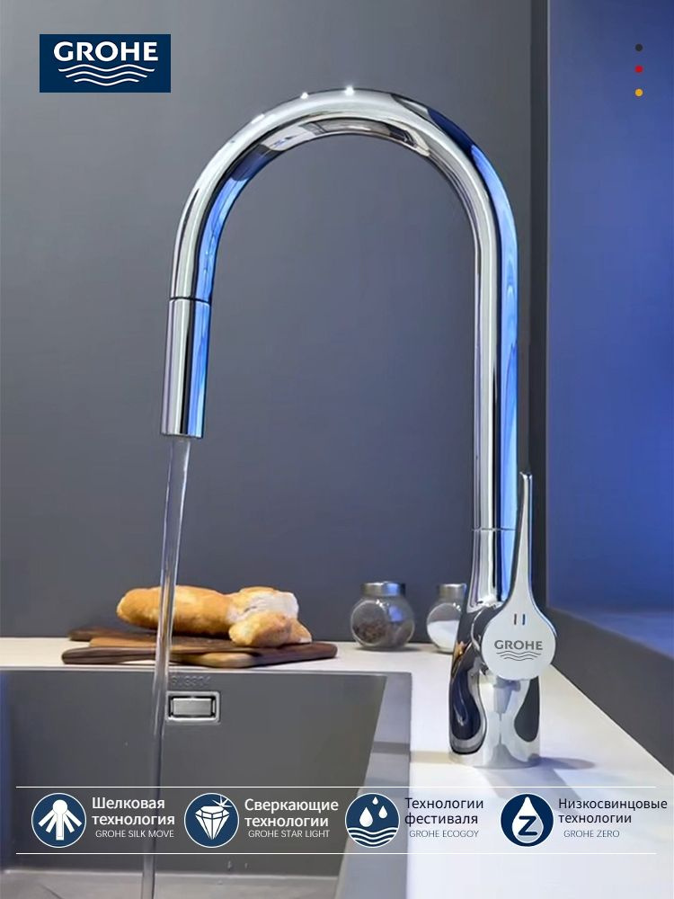 GROHE Выдвижной кран 2025 купить на OZON по низкой цене (2218502236)