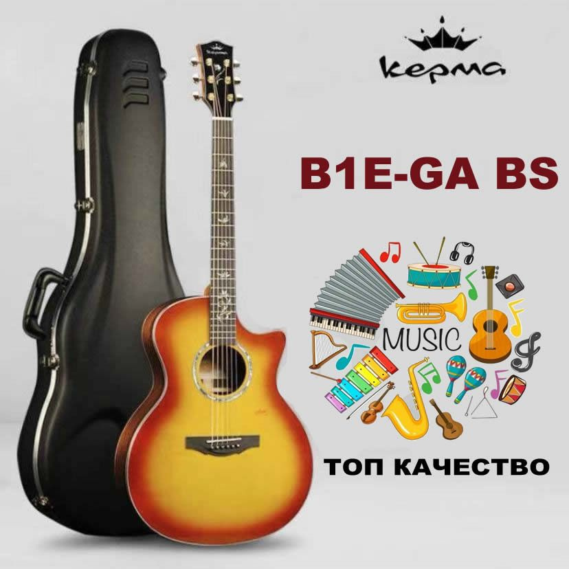 Kepma B1E-GA BS / Электроакустическая гитара купить на OZON по низкой ...