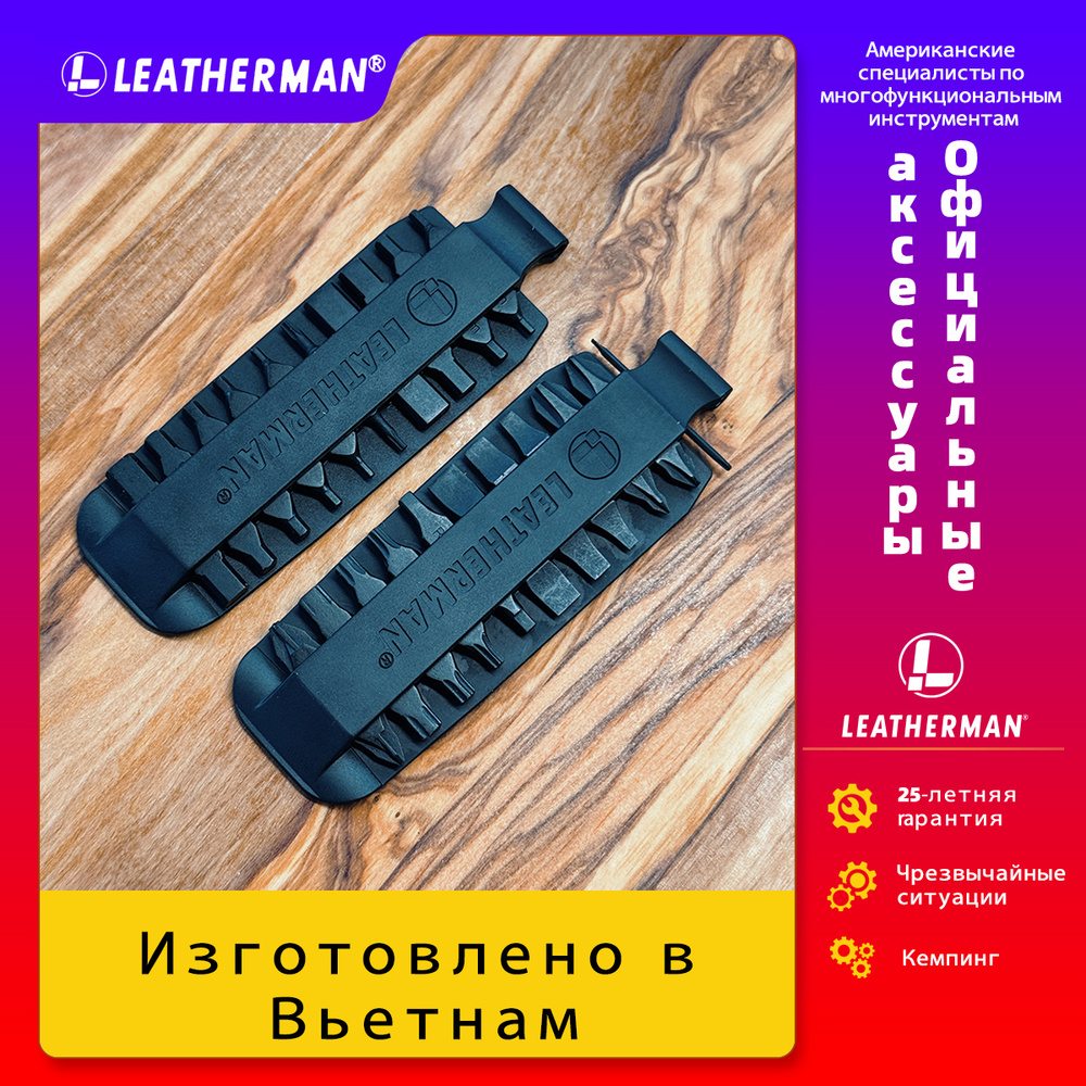 Инструмент Набор деталь сменных бит LEATHERMAN Bit Kit (21шт) 931014 ...