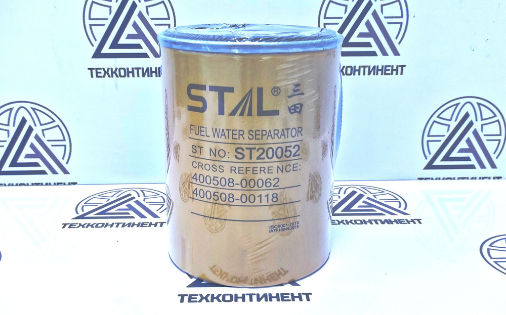 ST20052 Фильтр топливный 400508-00062 купить на OZON по низкой цене ...