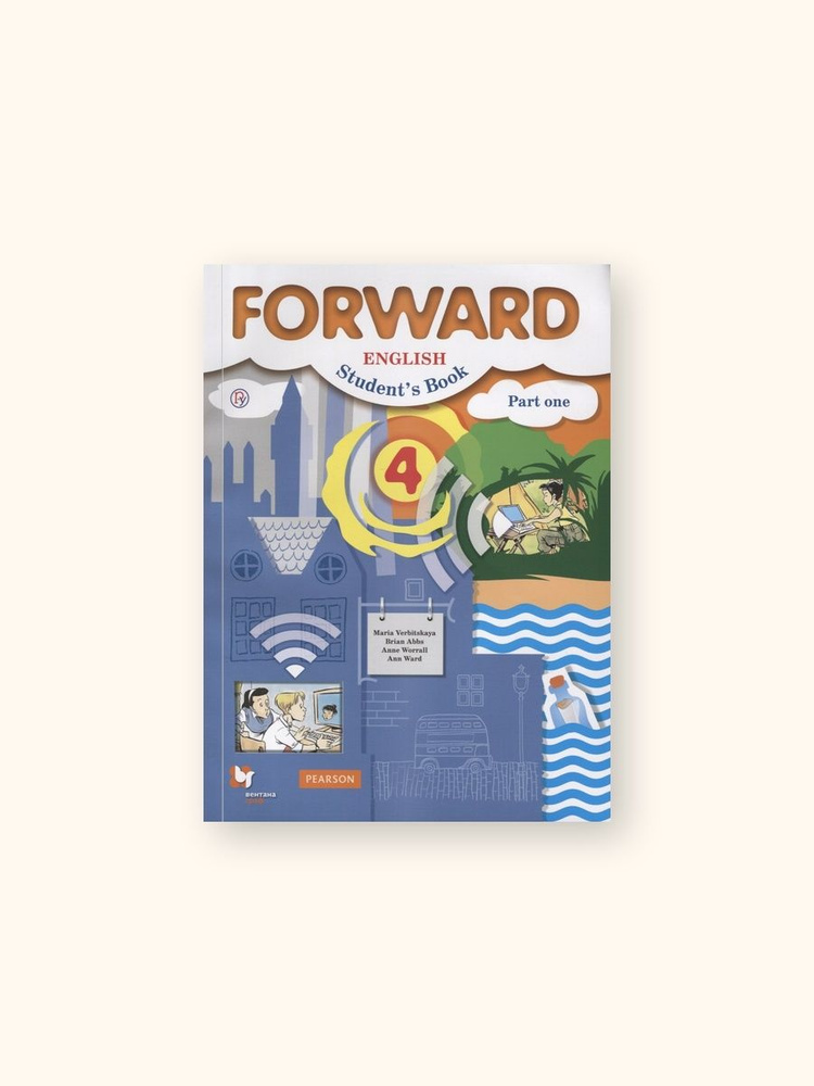 Forward English Students Book / Английский язык. 4 класс. Учебник. В 2 ...