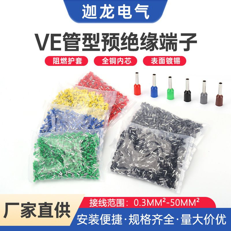 E0506 0.5mm Изолированный соединитель провода 100 шт. Обжимной ...