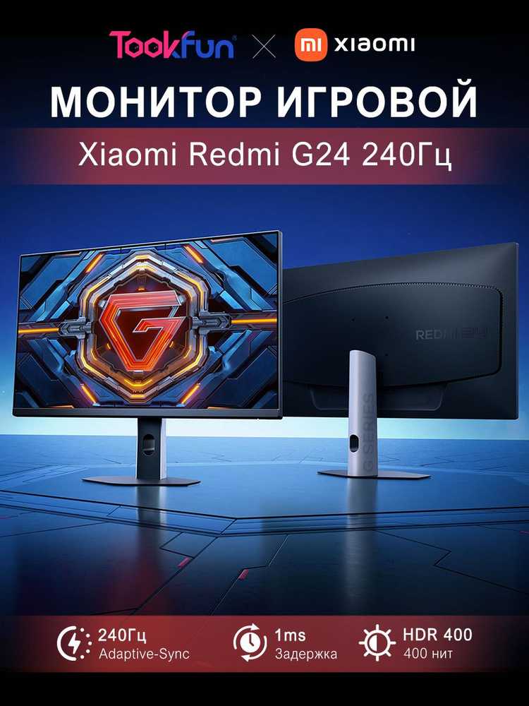 Xiaomi 23.8" Монитор Redmi G24 240Гц (A24FDA-RG), черный матовый купить на OZON по низкой цене ...