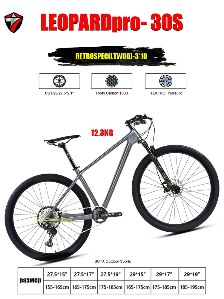 TWITTER BIKE Велосипед Горный, LEOPARDpro RS-30 , TEKTRO Hydraulic Disc Brakes , 12.3KG купить ...