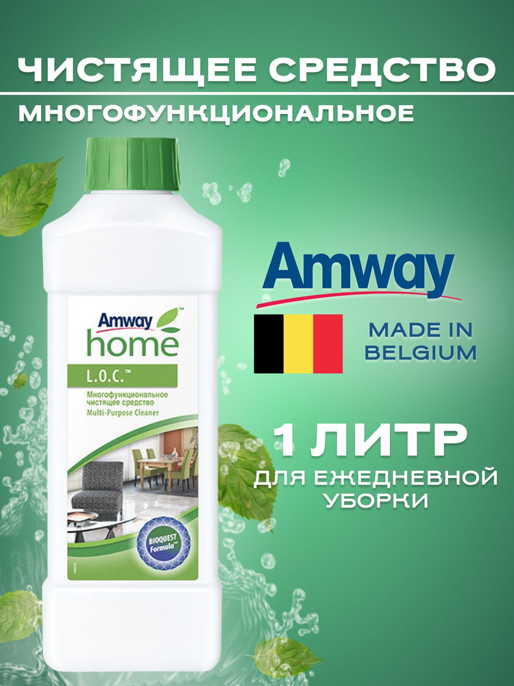 Amway Home Loc Metal Cleaner купить на OZON по низкой цене в ...