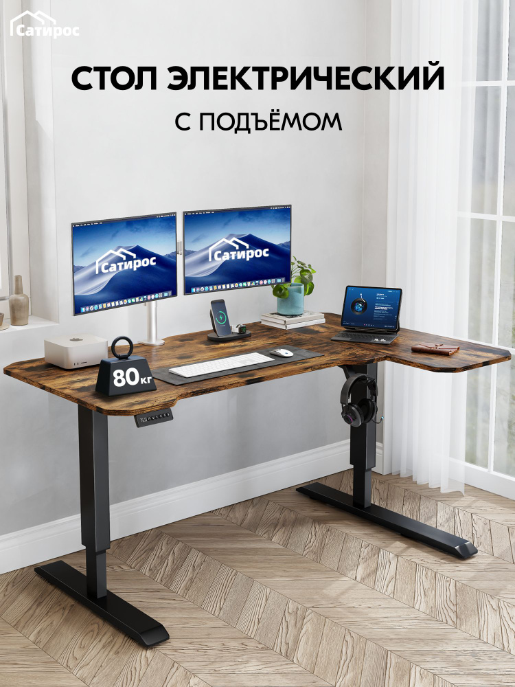 Стол с электрической регулировкой высоты купить на OZON по низкой цене