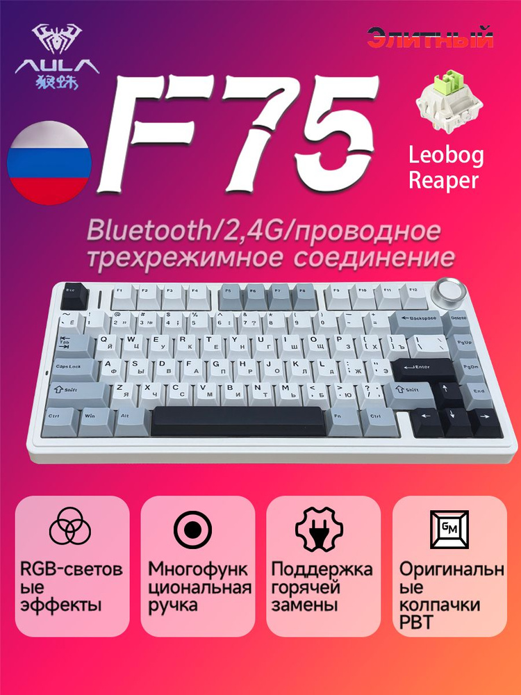 Aula F75 купить на OZON по низкой цене
