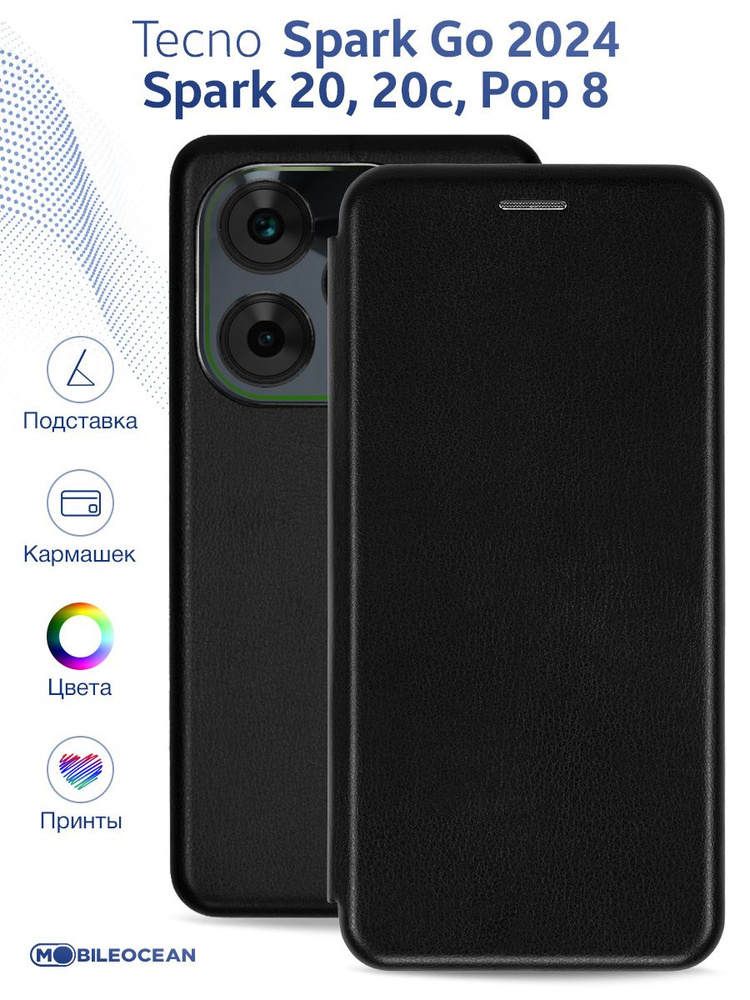 Чехол на Tecno Spark Go 2024 Spark 20 20c Tecno Pop 8 защитный противоударный с магнитом