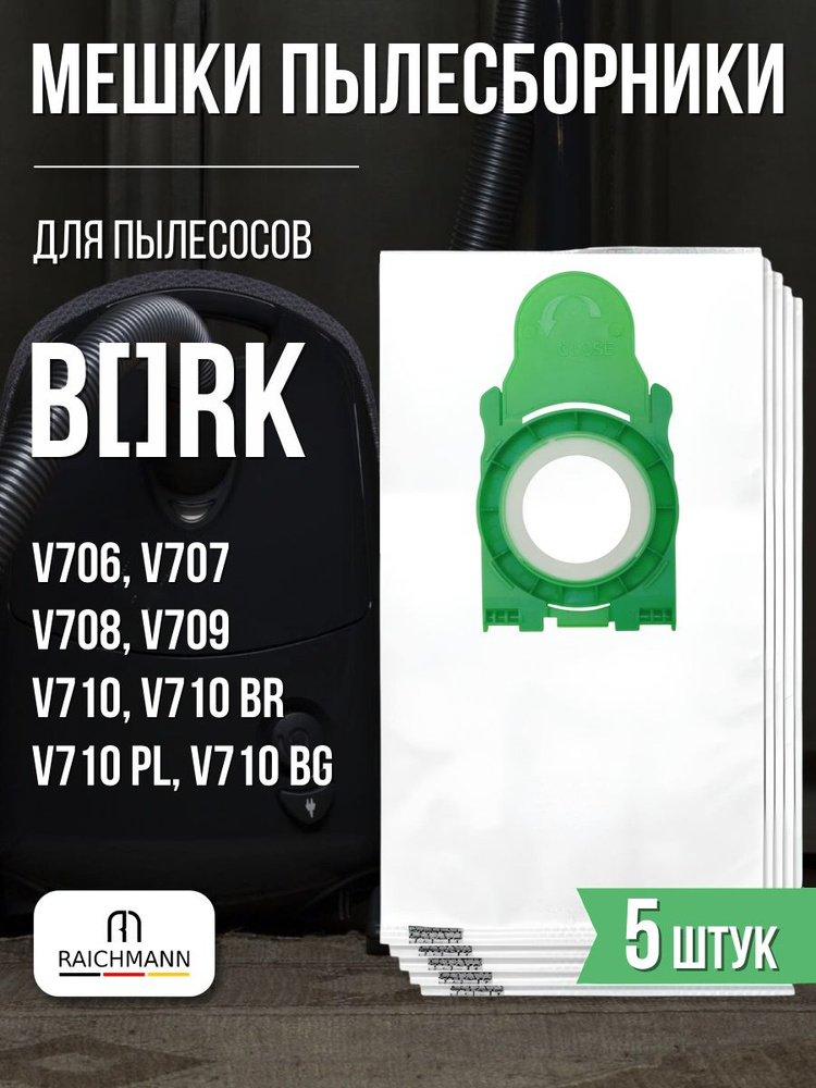 Мешки пылесборники (5 шт) для пылесосов V706, V707, V708, V709, V710, V710 BR, V710 PL, V710 BG ...