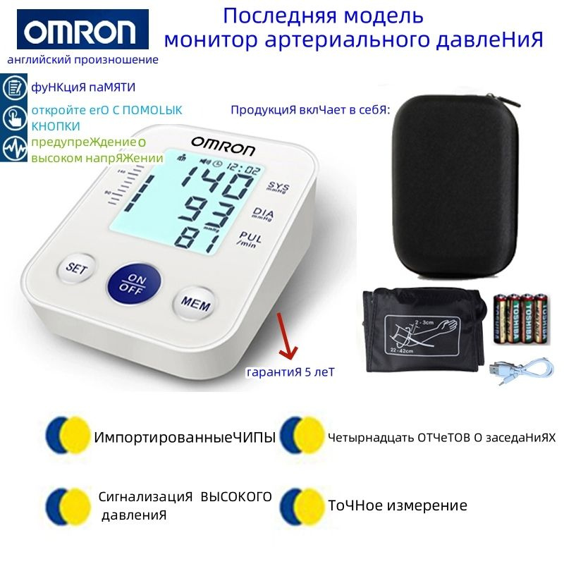 Последняя модель OMRON U701A Тонометр автоматический купить на OZON по низкой цене (2372258015)