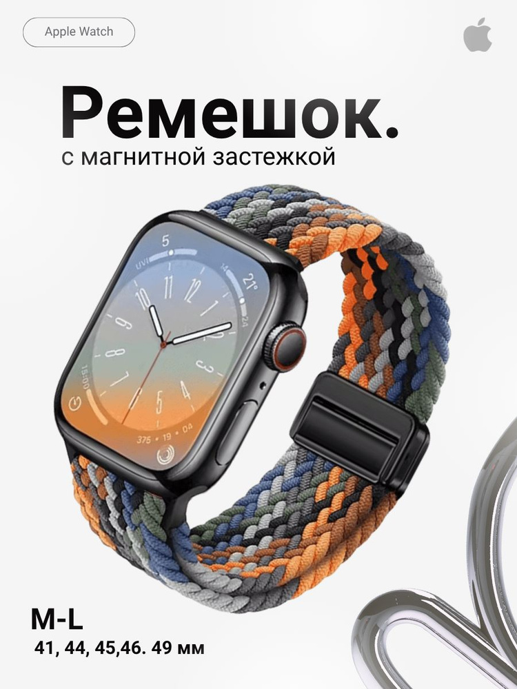 Тканевый эластичный нейлоновый ремешок для смарт-часов Apple Watch ...