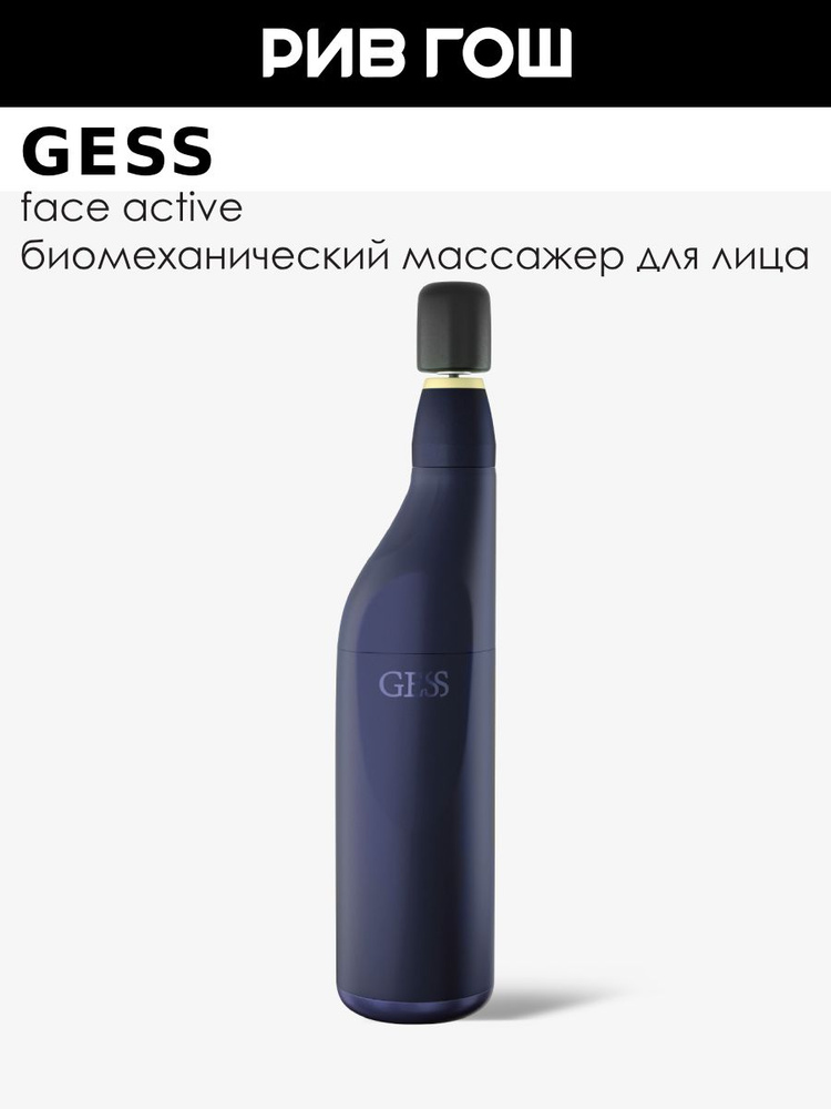 GESS FaceActive БМС Назарова Биомеханический массажер/тренажер для лица купить на OZON по низкой ...