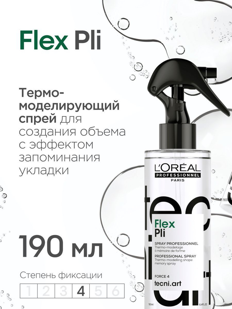 L'Oreal Professionnel Термомоделирующий спрей для прикорневого объема ...