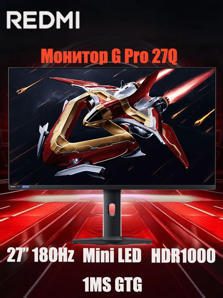 Redmi 27" Монитор G Pro 27Q P27QDA-RGP Mini LED, черно-серый купить на ...